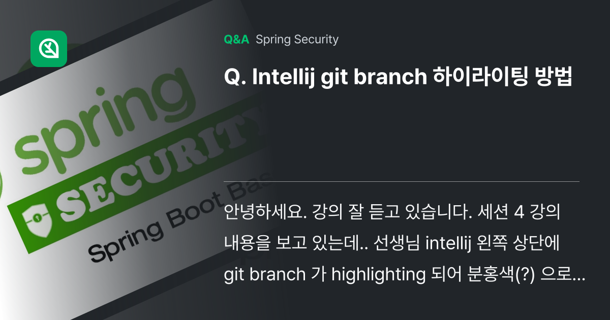 Intellij git branch 하이라이팅 방법 - Inflearn | Community Q&A