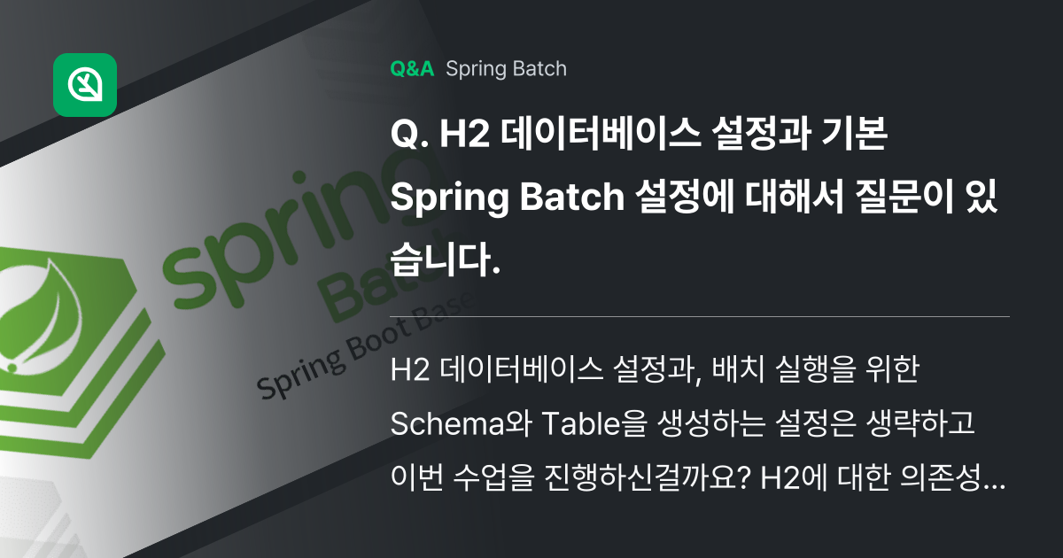 H2 데이터베이스 설정과 기본 Spring Batc... - Inflearn | Community Q&A