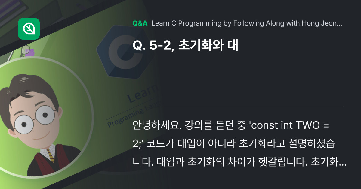 5-2, 초기화와 대 - Inflearn | Community Q&A