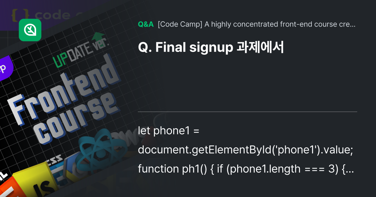 Final signup 과제에서 - Inflearn | Community Q&A
