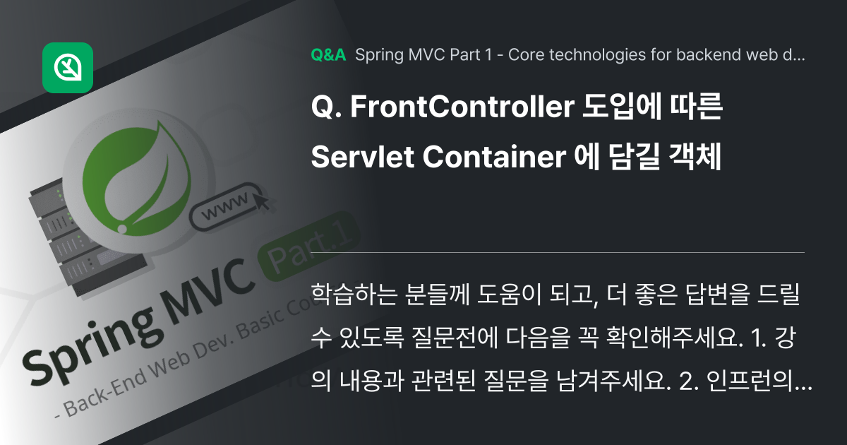 FrontController 도입에 따른 Servl... - Inflearn | Community Q&A