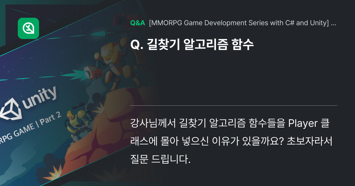 길찾기 알고리즘 함수 - Inflearn | Community Q&A