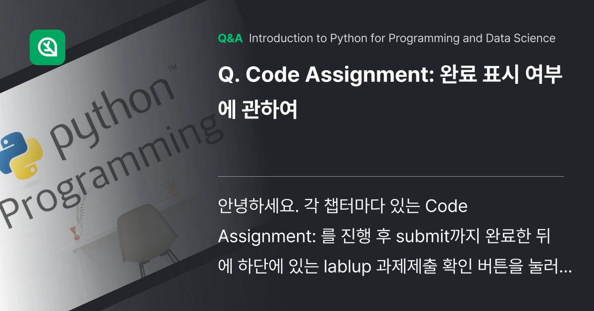 Code Assignment: 완료 표시 여부에 ... - Inflearn | Community Q&A