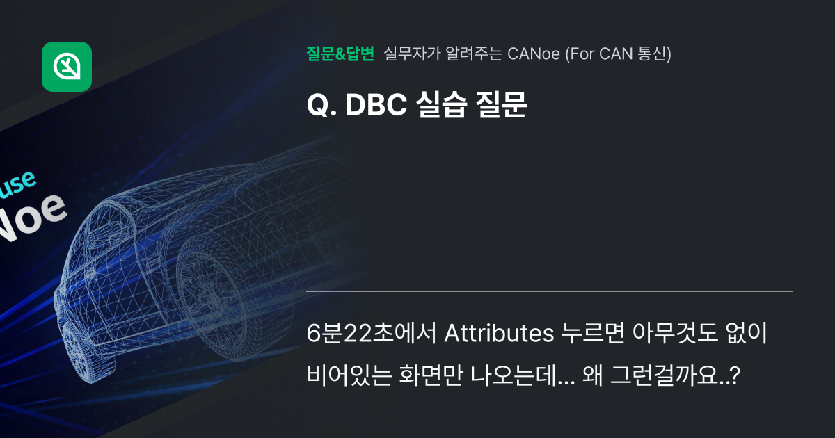 DBC 실습 질문 - 인프런 | 커뮤니티 질문&답변