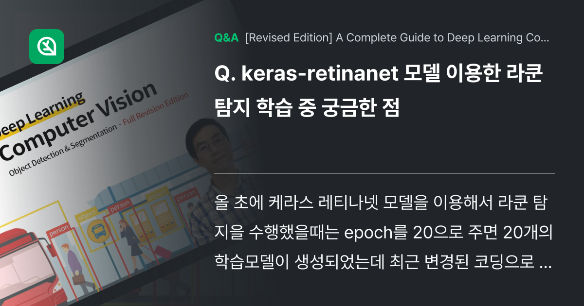 keras-retinanet 모델 이용한 라쿤 탐지... - Inflearn | Community Q&A