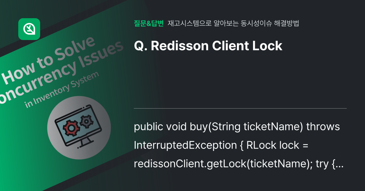 Redisson Client Lock - 인프런 | 커뮤니티 질문&답변