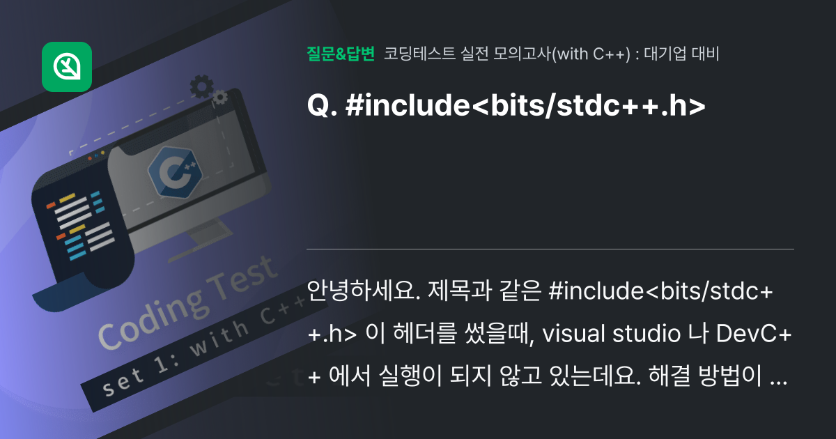 #include - 인프런 | 커뮤니티 질문&답변