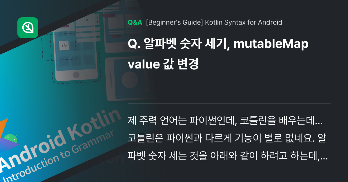 알파벳 숫자 세기, mutableMap value ... - Inflearn | Community Q&A
