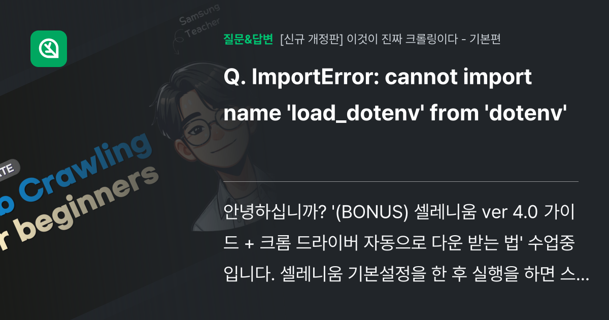 ImportError: cannot import name 'loa... - 인프런 | 커뮤니티 질문&답변 ImportError: cannot import name 'loa... - 인프런 | 커뮤니티 질문&답변