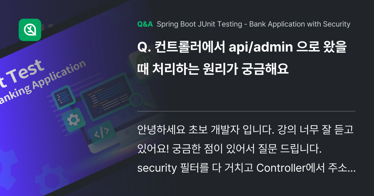컨트롤러에서 api/admin 으로 왔을 때 처리하... - Inflearn | Community Q&A