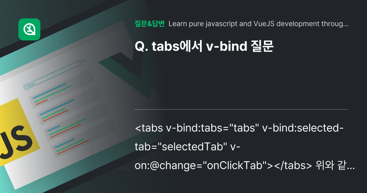 tabs에서 v-bind 질문 - 인프런 | 커뮤니티 질문&답변