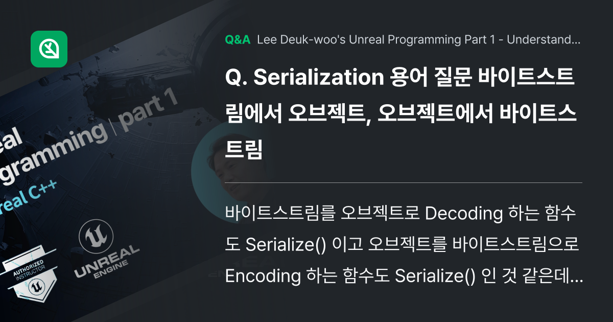 Serialization 용어 질문 바이트스트림에서... - Inflearn | Community Q&A