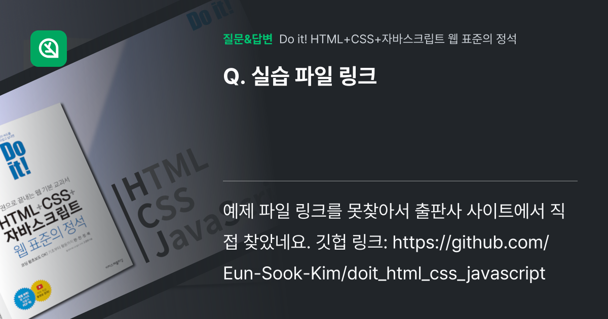 실습 파일 링크 - 인프런 | 커뮤니티 질문&답변