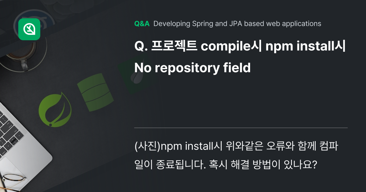프로젝트 compile시 npm install시 N... - Inflearn | Community Q&A