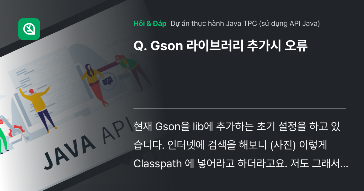 Gson 라이브러리 추가시 오류 - Inflearn | Cộng đồng Hỏi & Đáp