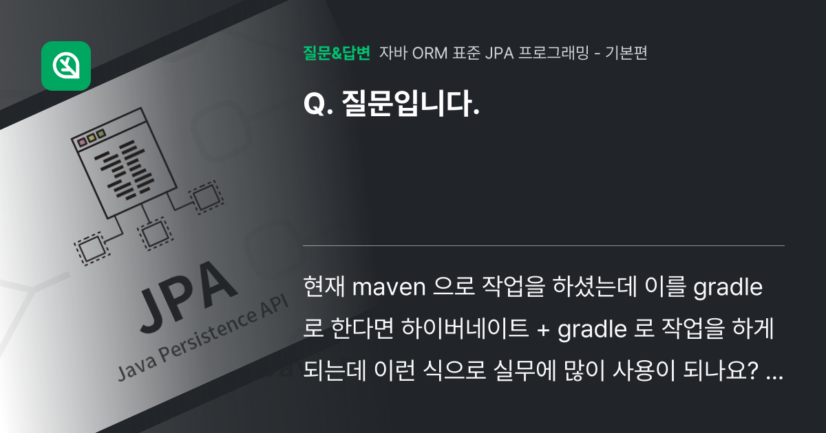 질문입니다. - 인프런 | 커뮤니티 질문&답변