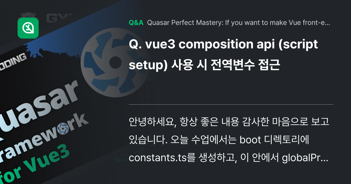 vue3 composition api (script... - Inflearn | Community Q&A