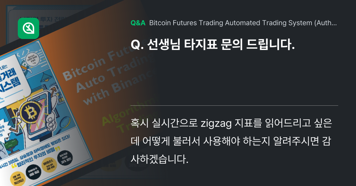 선생님 타지표 문의 드립니다. - Inflearn | Community Q&A