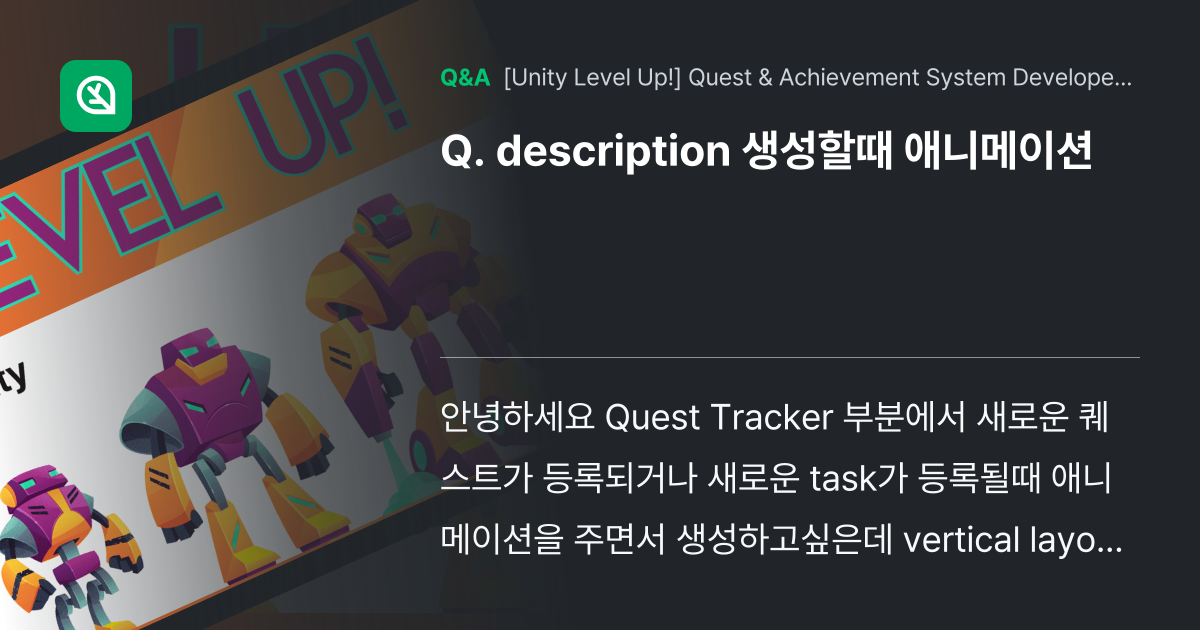 description 생성할때 애니메이션 - Inflearn | Community Q&A