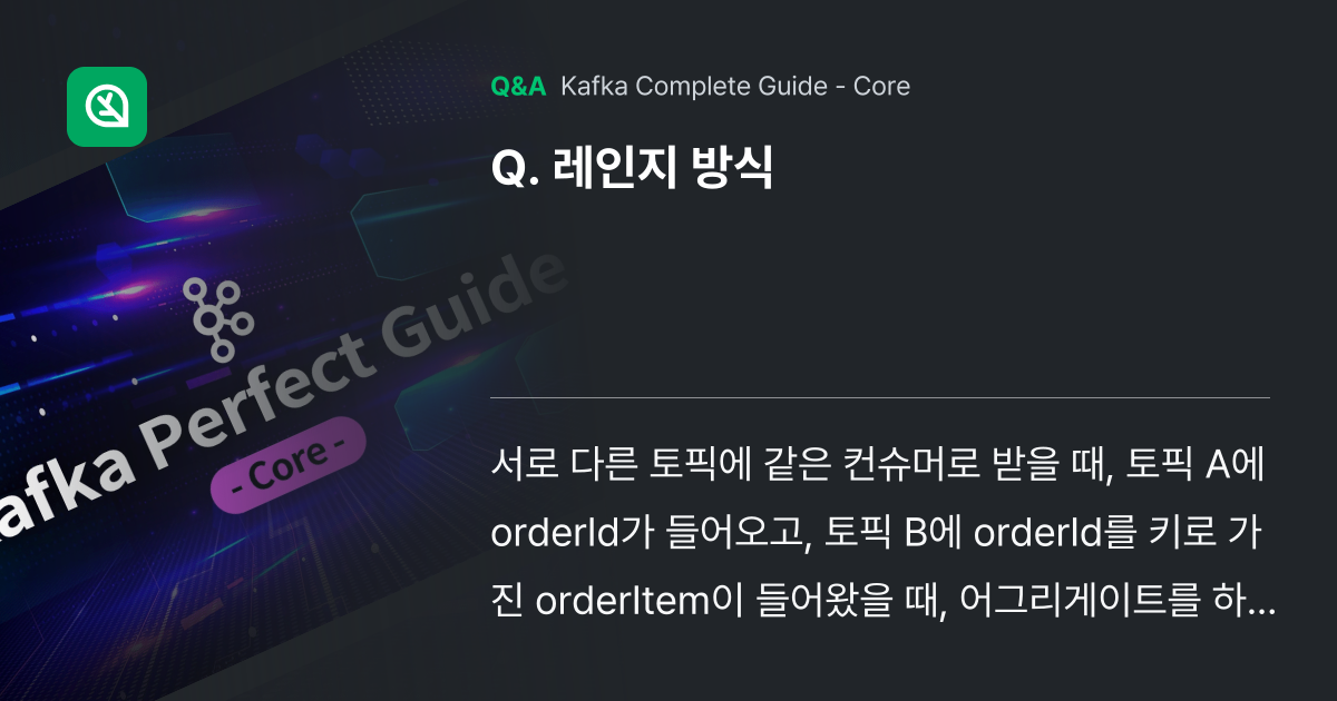 레인지 방식 - Inflearn | Community Q&A