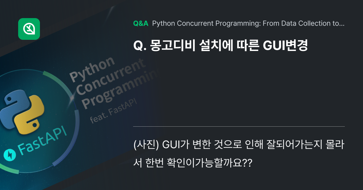 몽고디비 설치에 따른 GUI변경 - Inflearn | Community Q&A