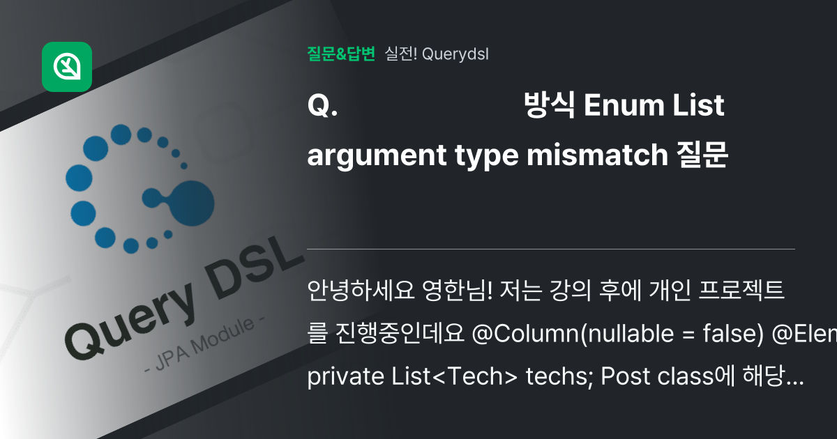 constructor 방식 Enum List argument ty... - 인프런 | 커뮤니티 질문&답변
