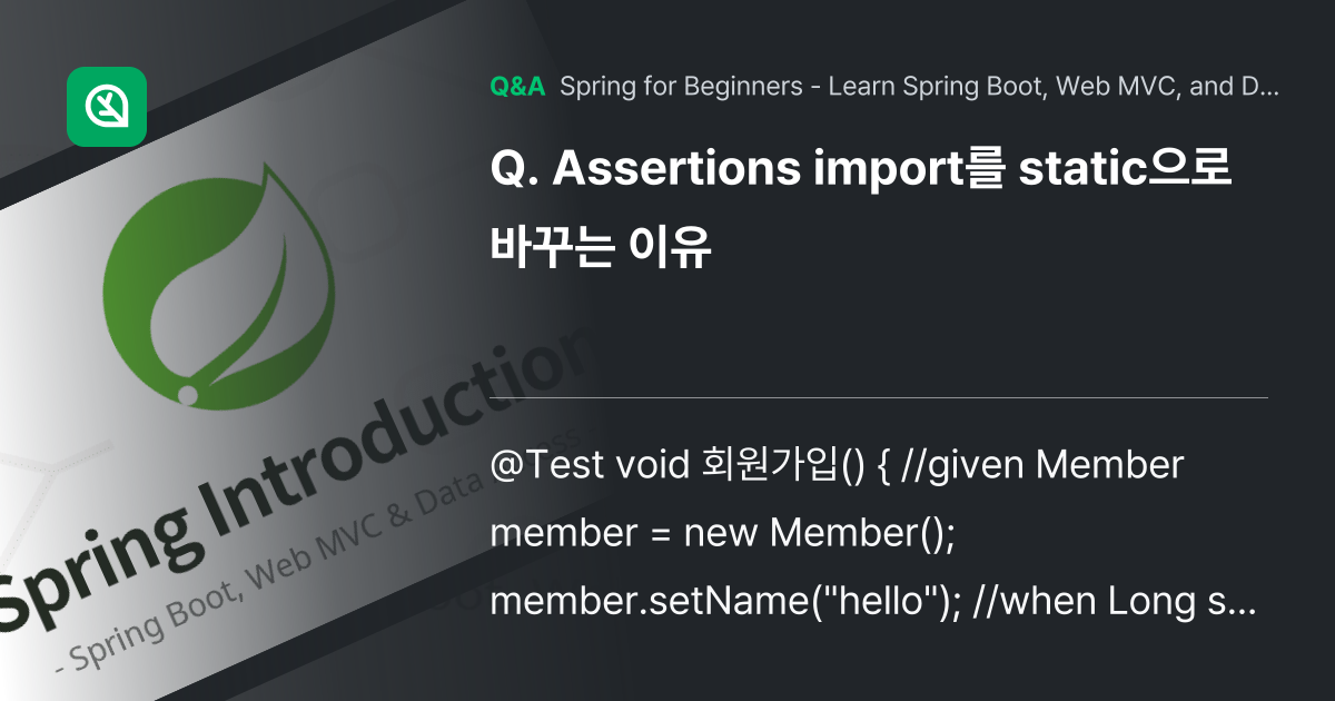 Assertions import를 static으로 ... - Inflearn | Community Q&A
