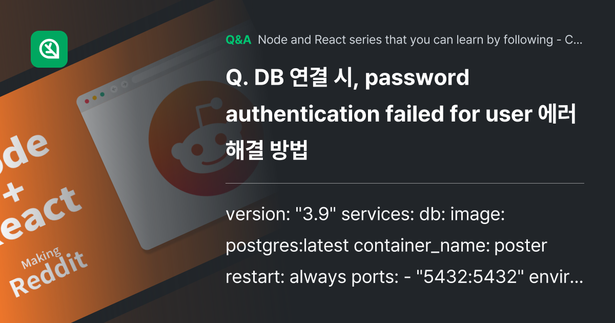 DB 연결 시, password authentica... - Inflearn | Community Q&A