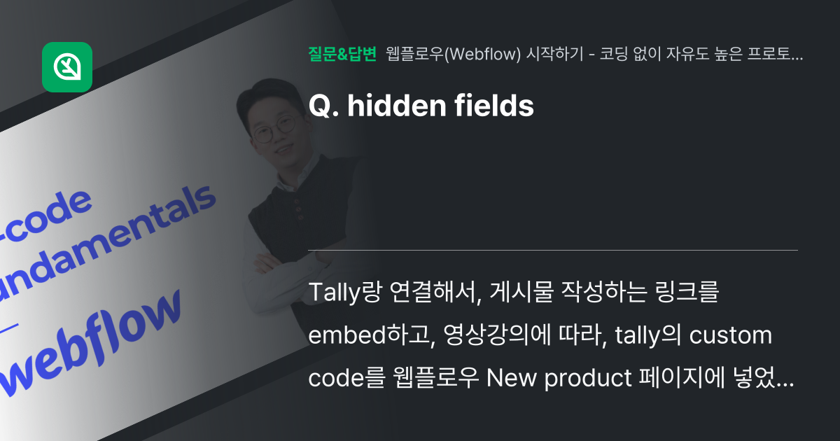 hidden fields - 인프런 | 커뮤니티 질문&답변