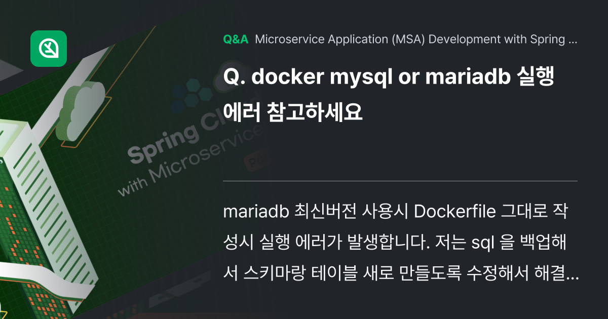 docker mysql or mariadb 실행 에... - Inflearn | Community Q&A
