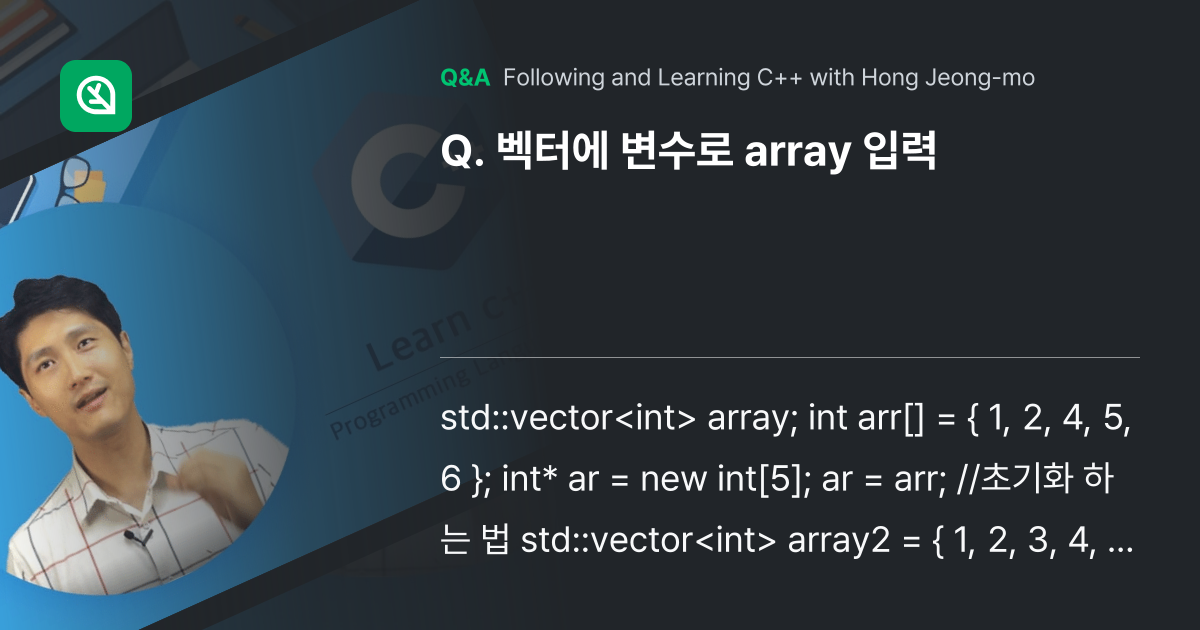 벡터에 변수로 array 입력 - Inflearn | Community Q&A