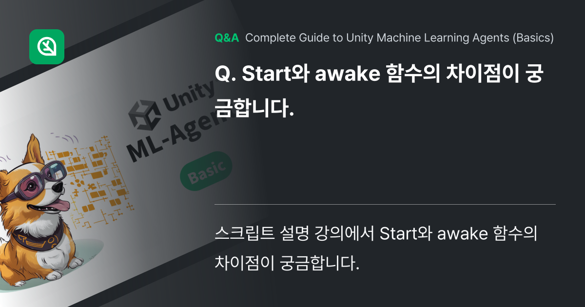 Start와 awake 함수의 차이점이 궁금합니다. - Inflearn | Community Q&A