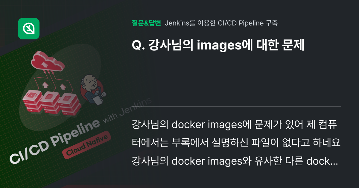 강사님의 images에 대한 문제 - 인프런 | 커뮤니티 질문&답변