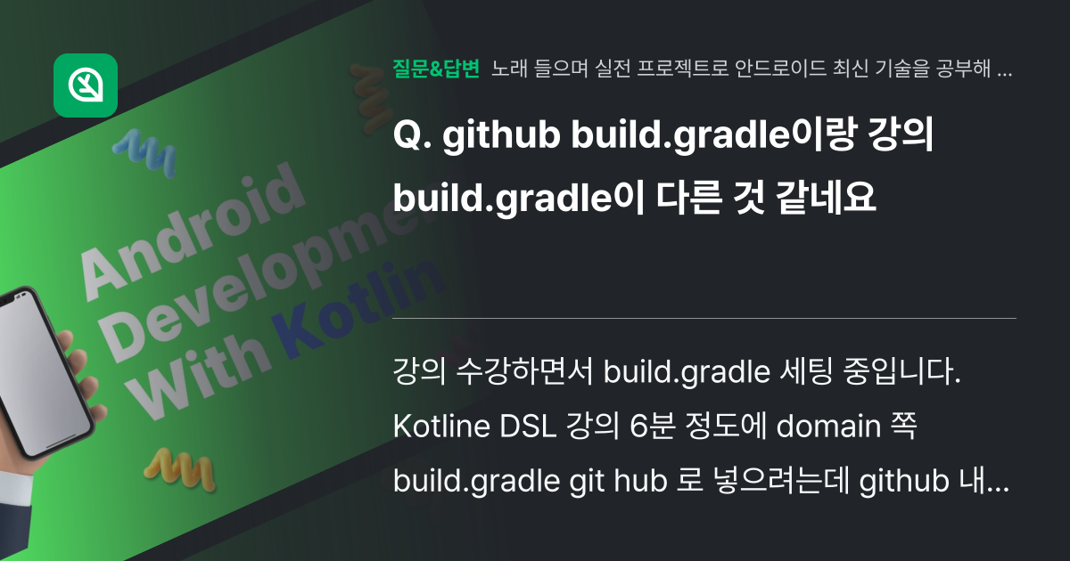 github build.gradle이랑 강의 build.gradl... - 인프런 | 커뮤니티 질문&답변
