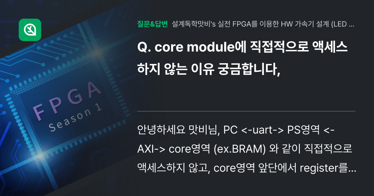 Core Module에 직접적으로 액세스하지 않는 이유 궁금합니다 인프런 커뮤니티 질문and답변 0775