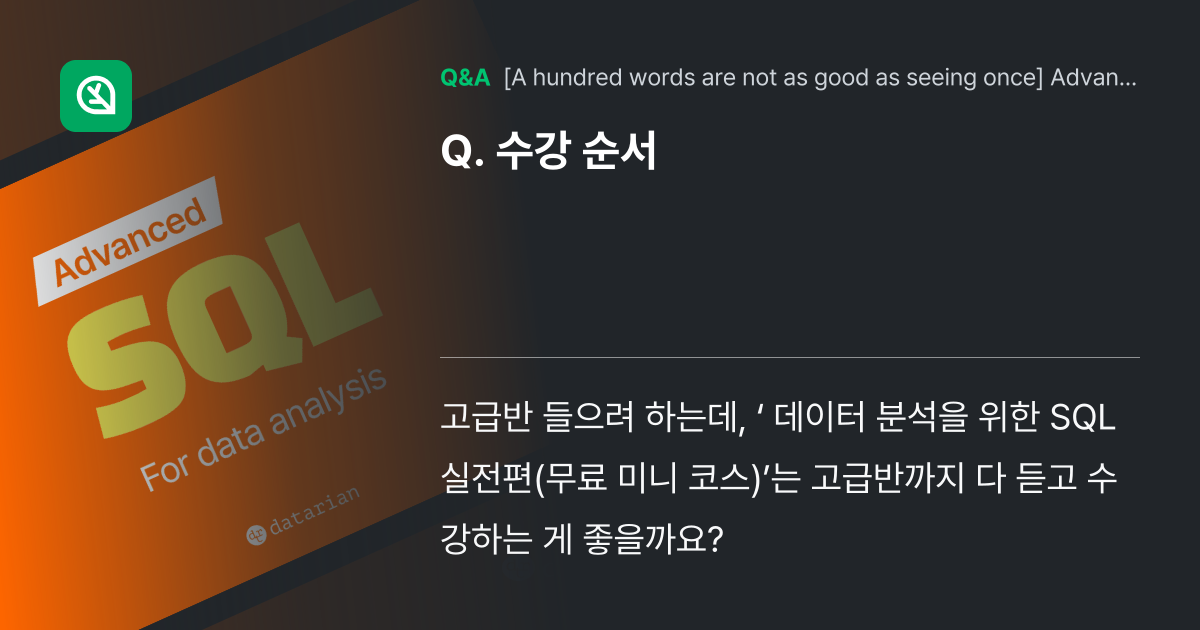 수강 순서 - Inflearn | Community Q&A