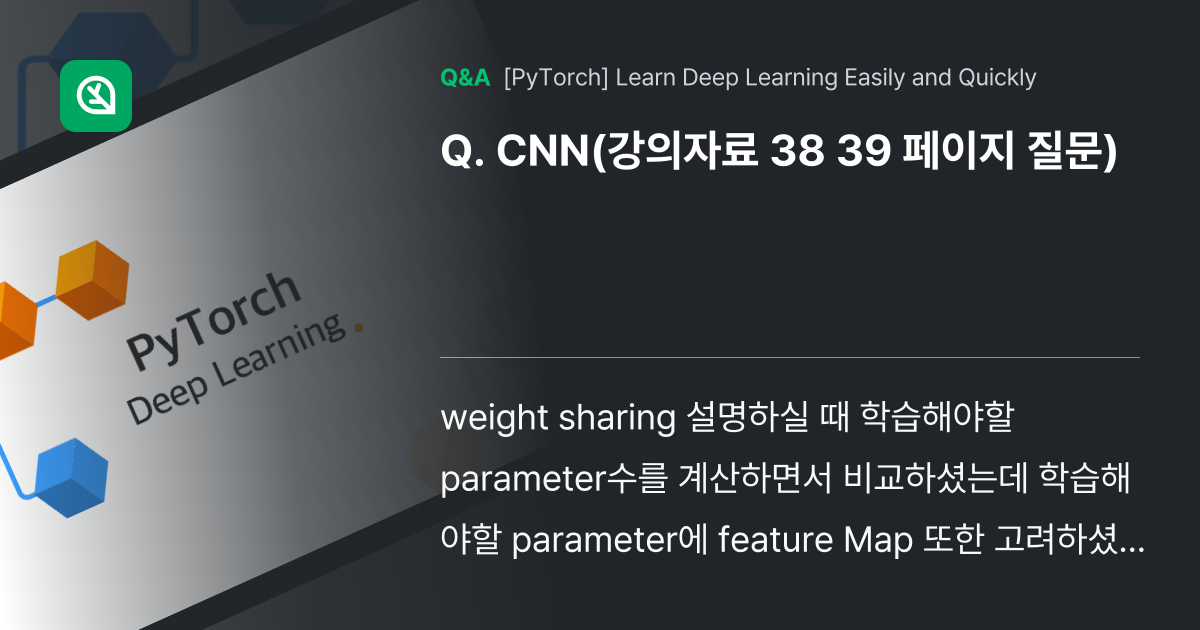 CNN(강의자료 38 39 페이지 질문) - Inflearn | Community Q&A