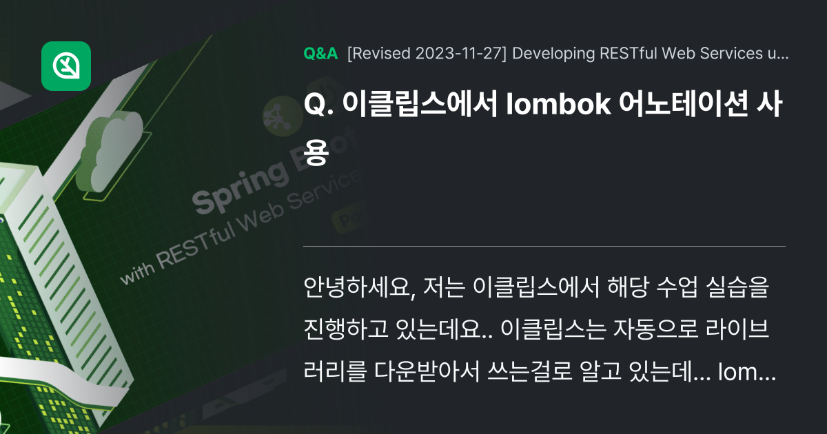 이클립스에서 lombok 어노테이션 사용 - Inflearn | Community Q&A