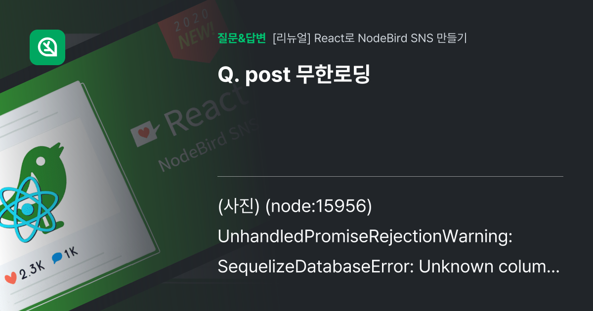 post 무한로딩 - 인프런 | 커뮤니티 질문&답변