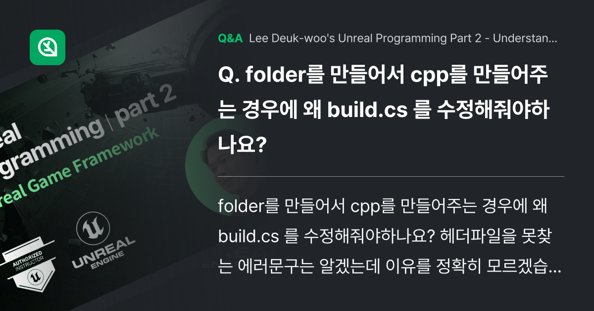 folder를 만들어서 cpp를 만들어주는 경우에 ... - Inflearn | Community Q&A