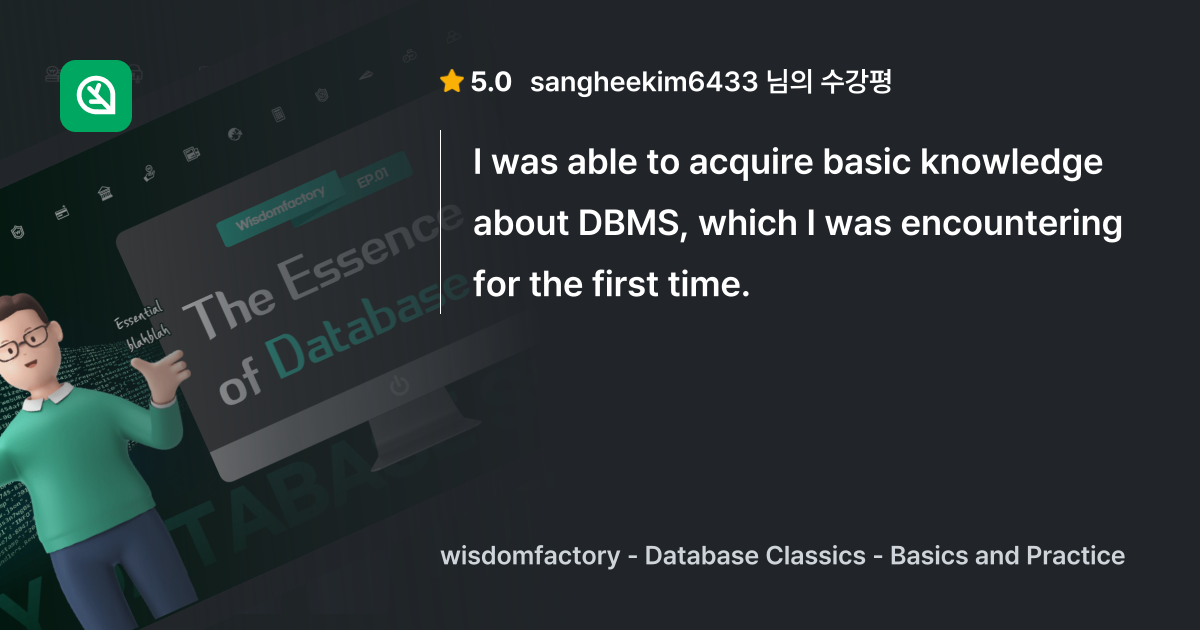 Sangheekim님의 생생한 수강평 데이터베이스의 정석 기초와 실무편 인프런 수강평