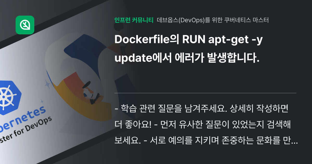 dockerfile-run-apt-get-y-update