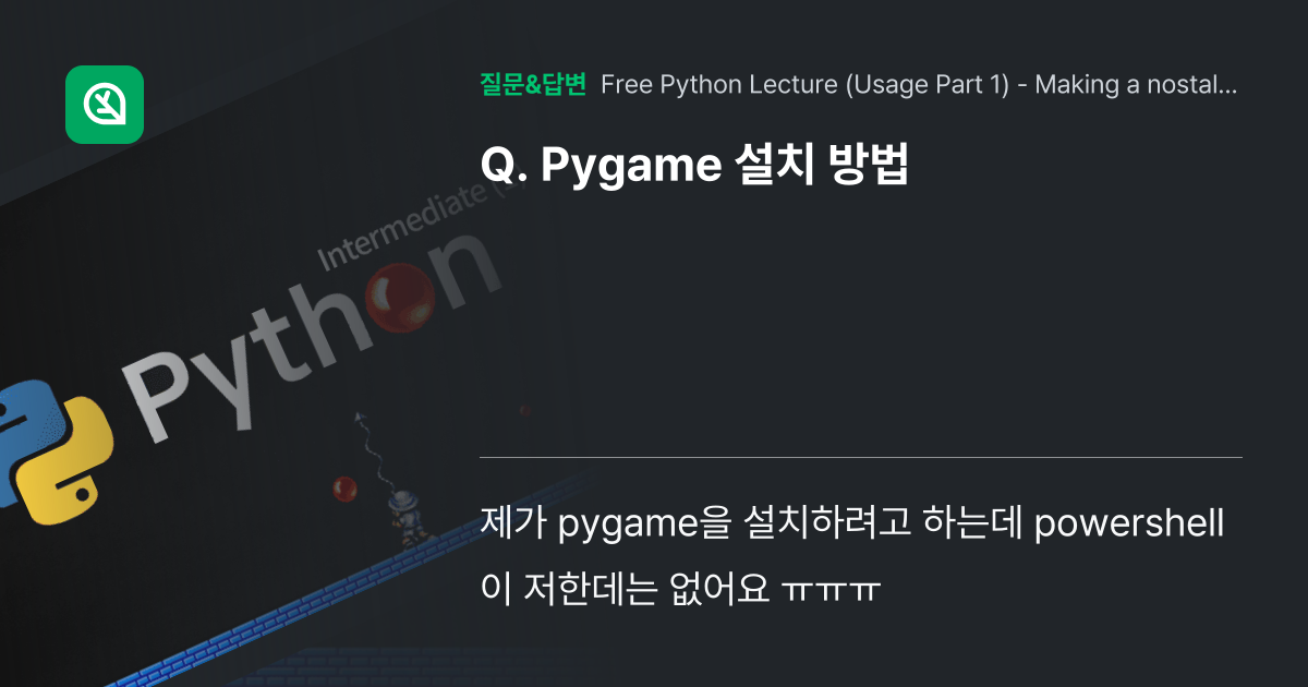 Pygame 설치 방법 - 인프런 | 커뮤니티 질문&답변