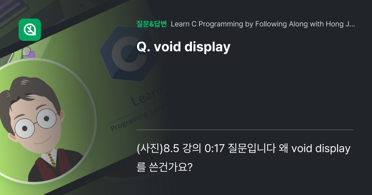 void display - 인프런 | 커뮤니티 질문&답변