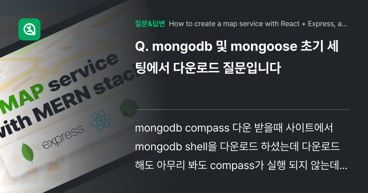 Mongodb 및 Mongoose 초기 세팅에서 다운로드 질문입니 인프런 커뮤니티 질문and답변 5493