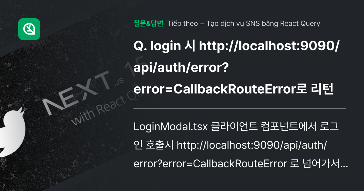 login 시 http://localhost:9090/api/au... - 인프런 | 커뮤니티 질문&답변