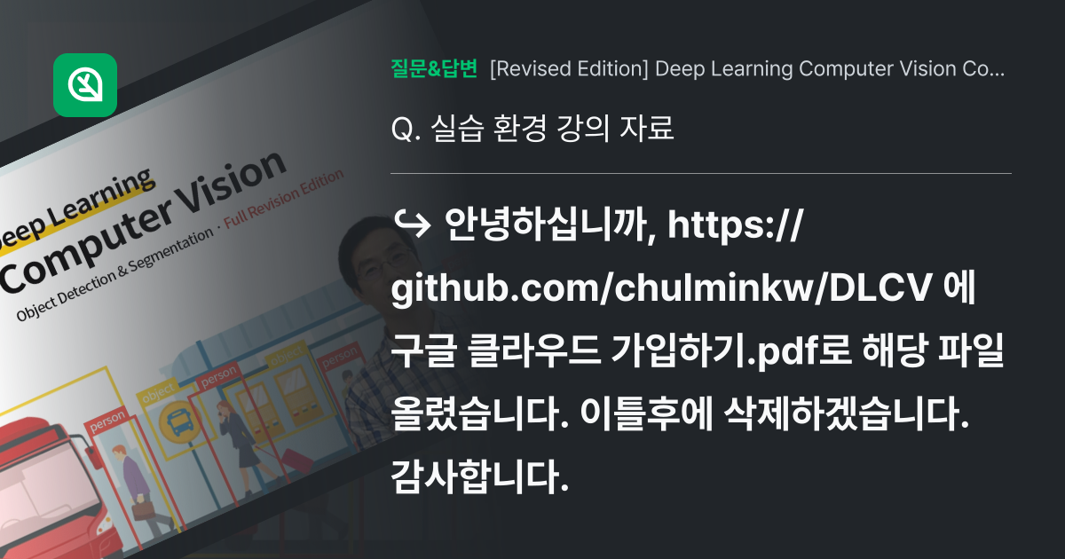 실습 환경 강의 자료 - 인프런 | 커뮤니티 질문&답변