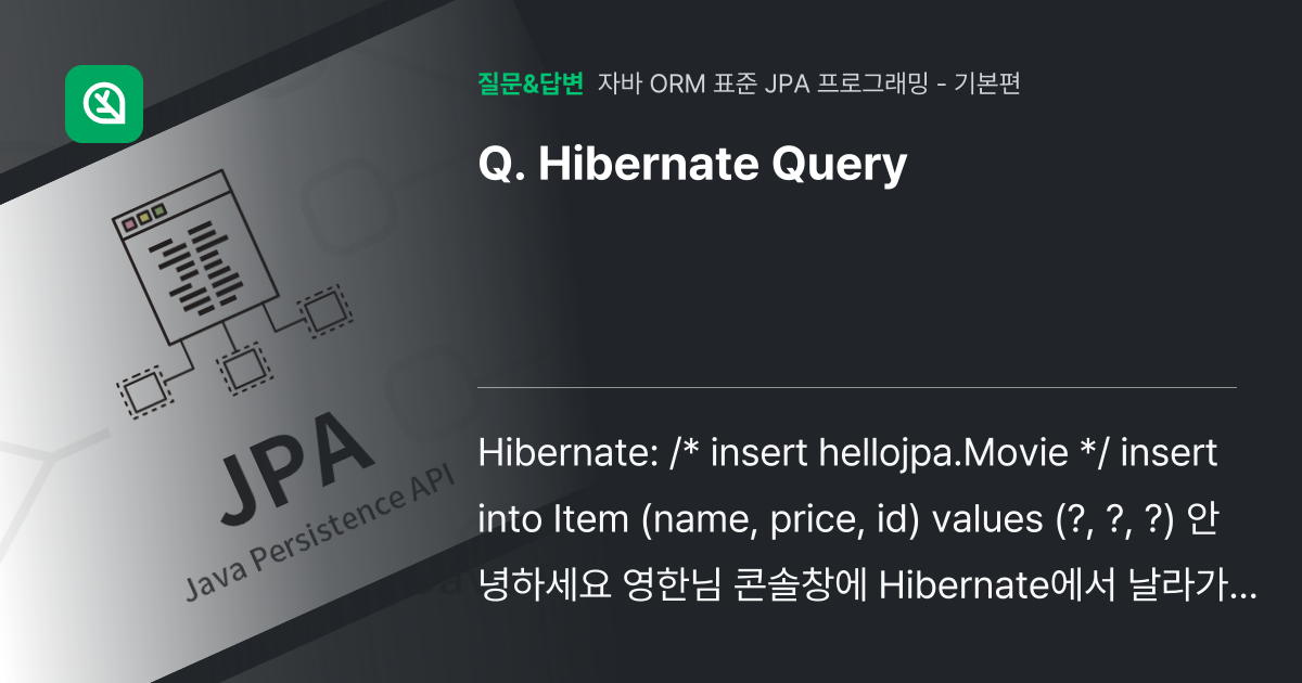 Hibernate Query - 인프런 | 커뮤니티 질문&답변