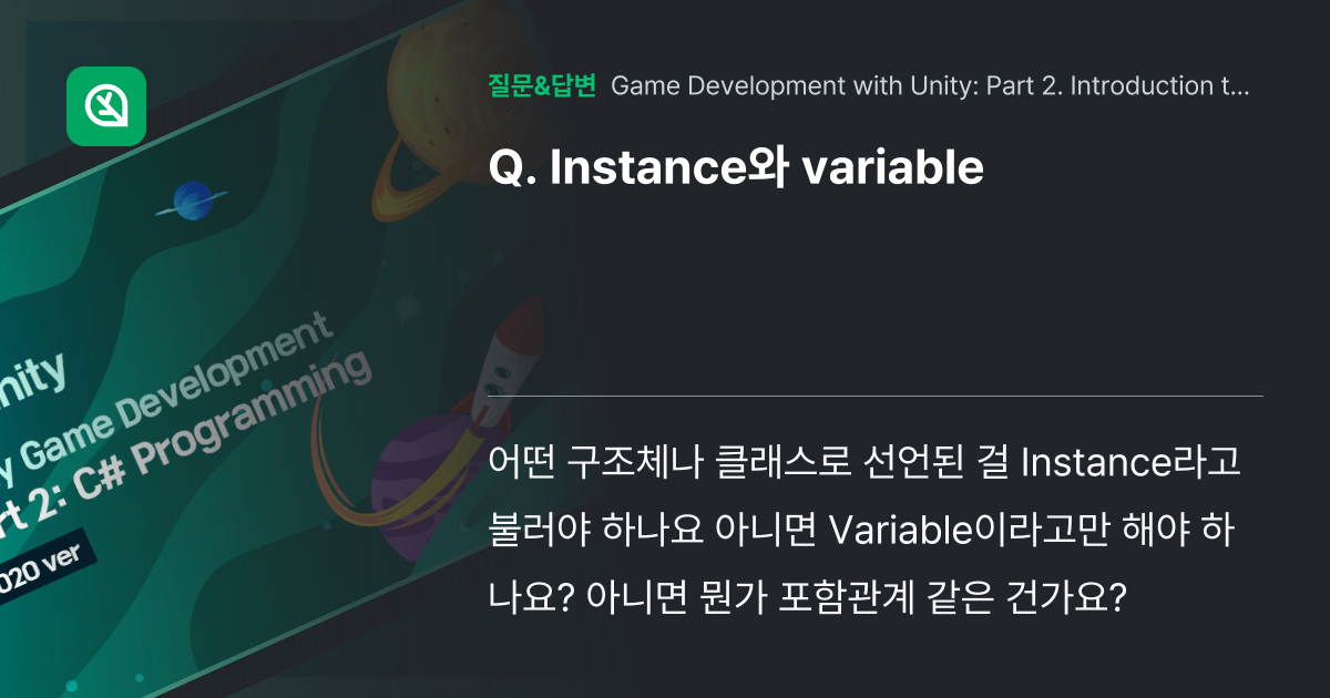 Instance와 variable - 인프런 | 커뮤니티 질문&답변