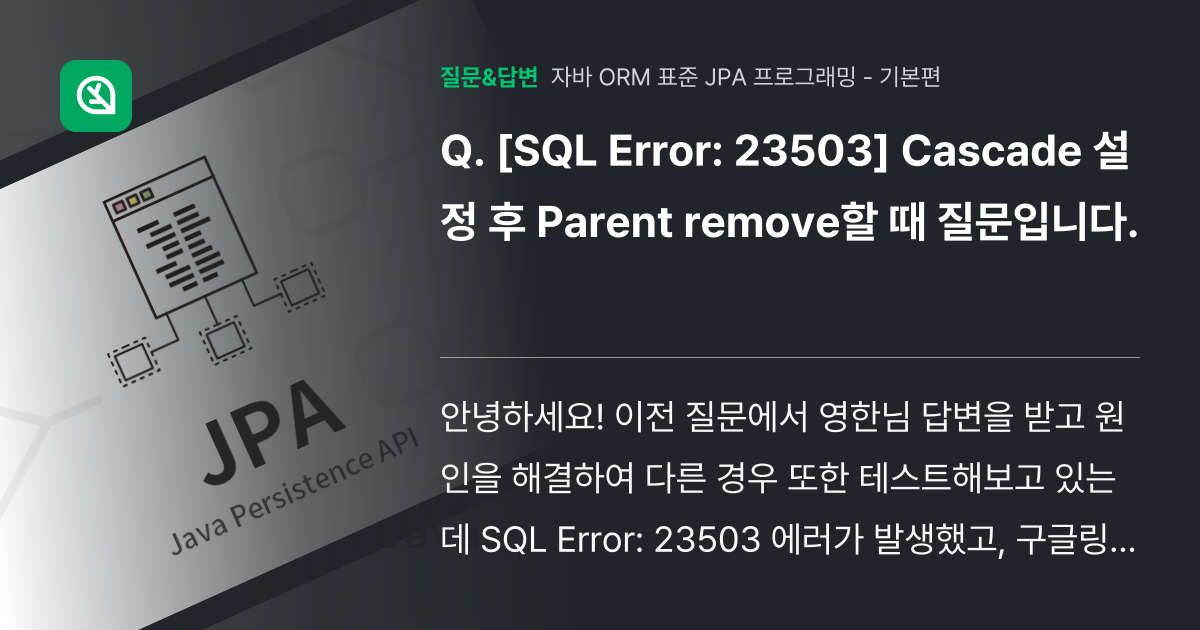 [SQL Error: 23503] Cascade 설정 후 Pare... - 인프런 | 커뮤니티 질문&답변